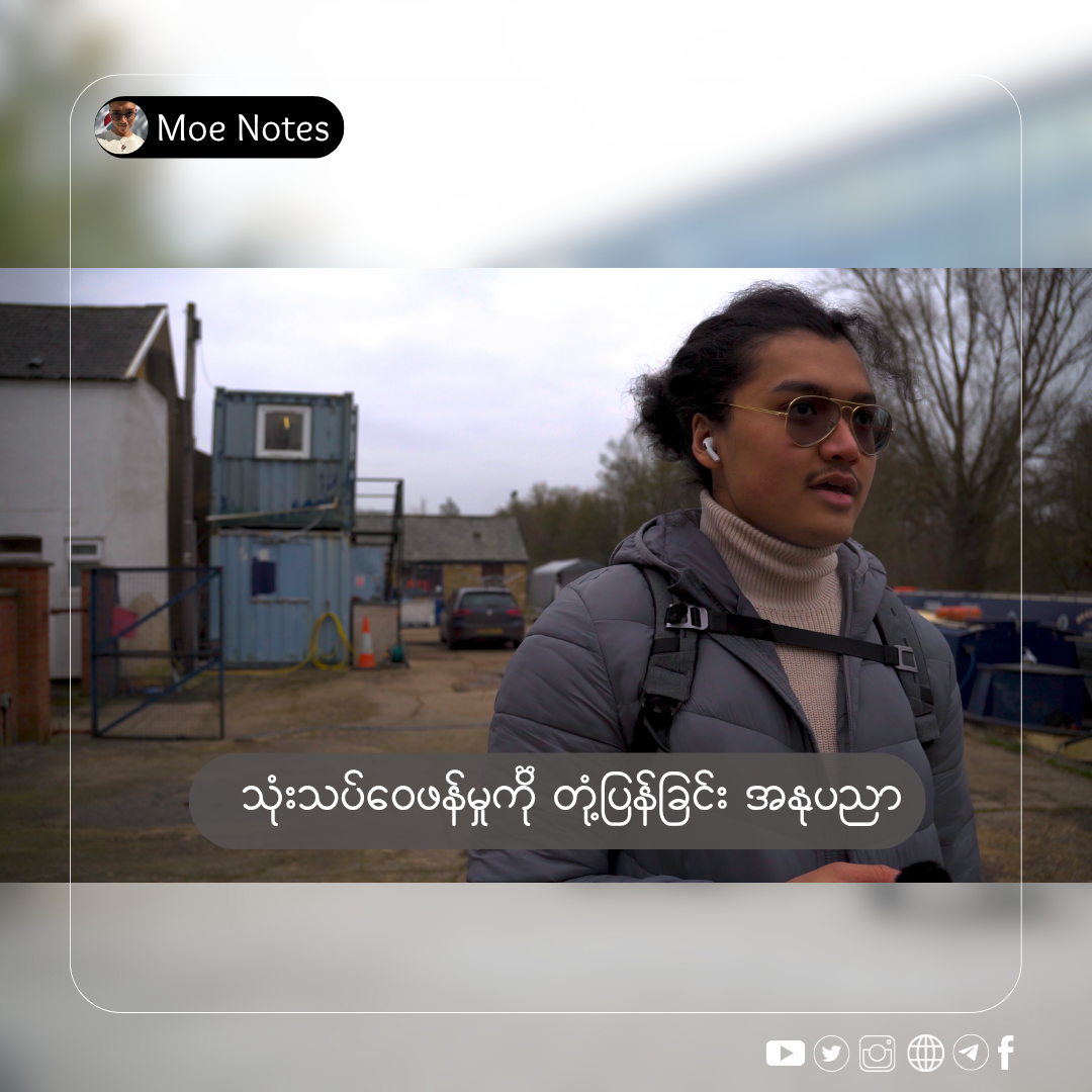 သုံးသပ်ဝေဖန်မှုကို တုံ့ပြန်ခြင်း အနုပညာ