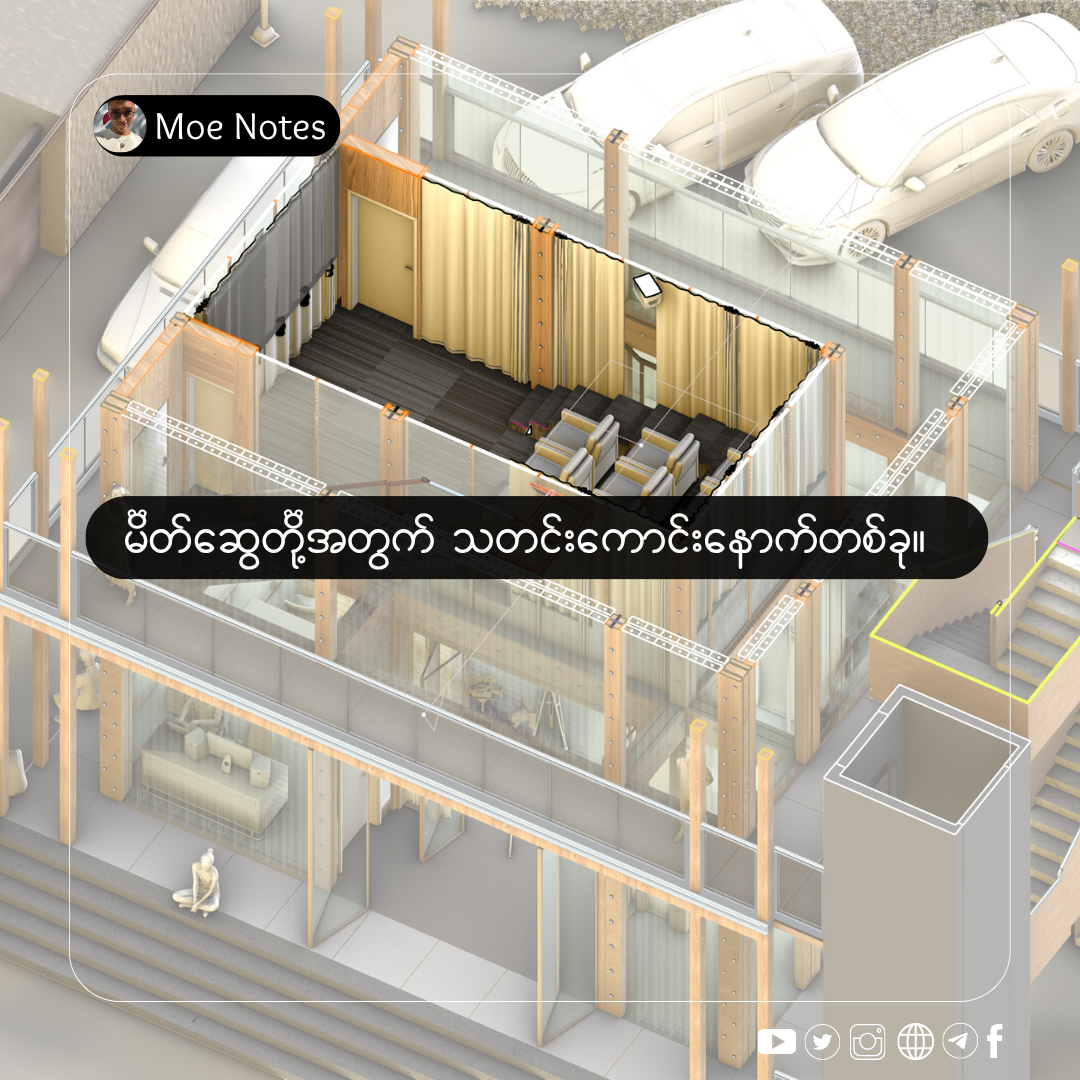 မိတ်ဆွေတို့အတွက် သတင်းကောင်းနောက်တစ်ခု။